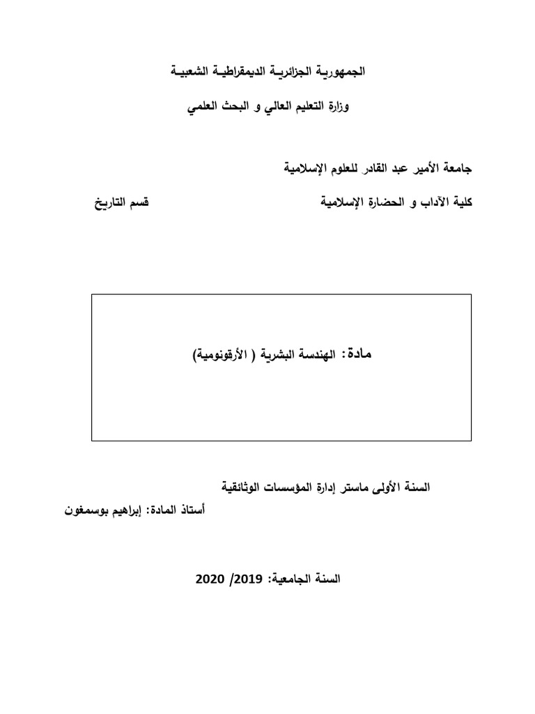 m1 Handasa Bacharia | PDF