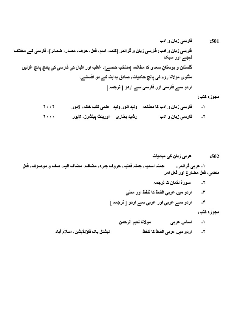 Mphil PHD Syllabus | PDF