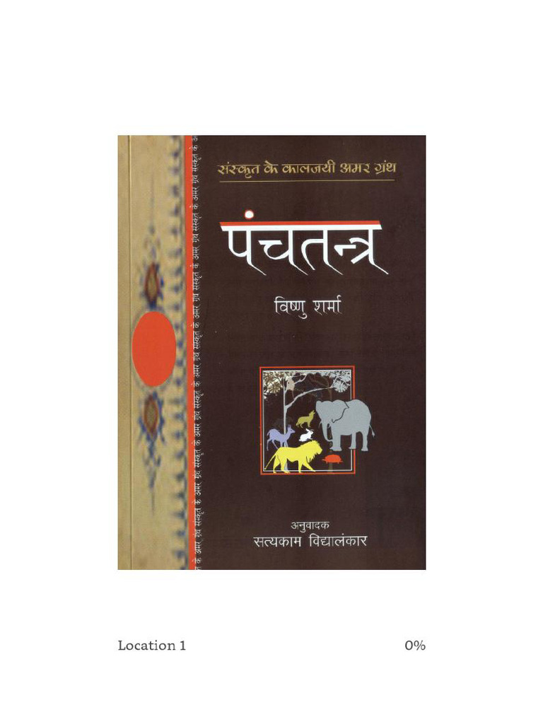 Panch Tantra | PDF