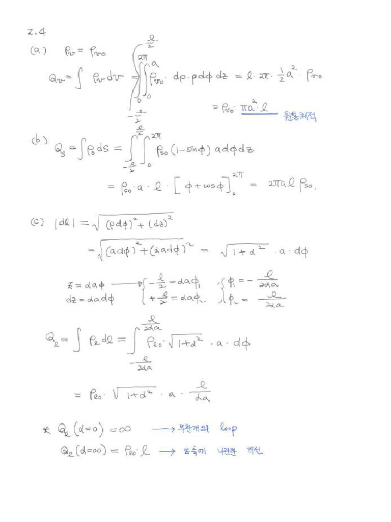 Ch02 솔루션 | PDF