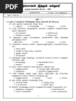 Grade 2 Tamil Language Workbook | PDF