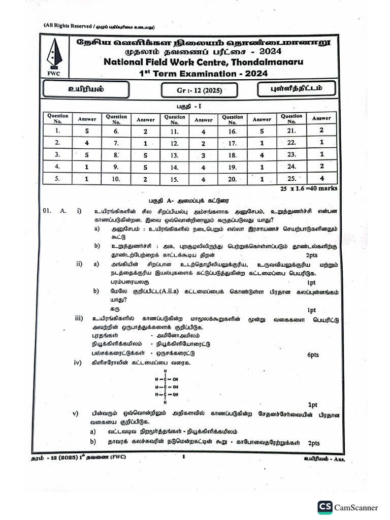 2025 Batch Biology 1st Term Scheme | PDF