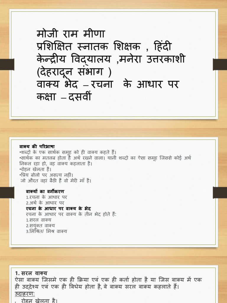 वाक्य भेद रचना के आधार पर VAKY BHED CLASS 10 | PDF