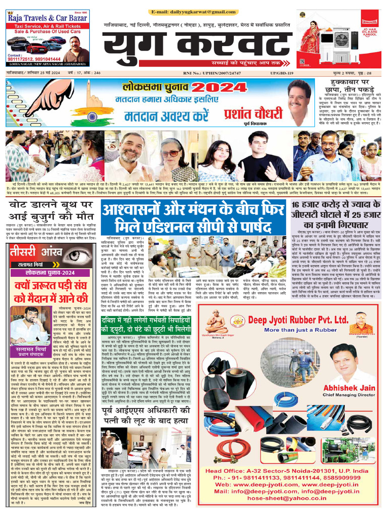 25-05-2025 Yug Karwat - 240525 - 142037 | PDF