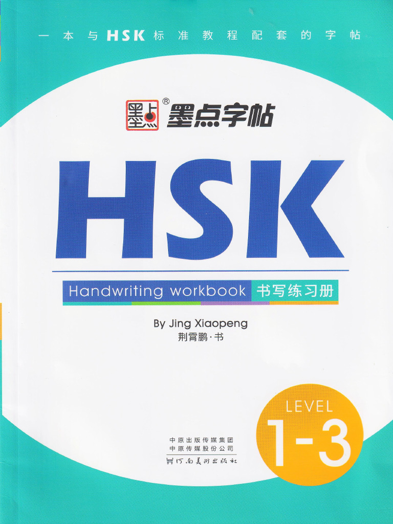 Hsk1hsk2hsk3 Chineselib App | PDF