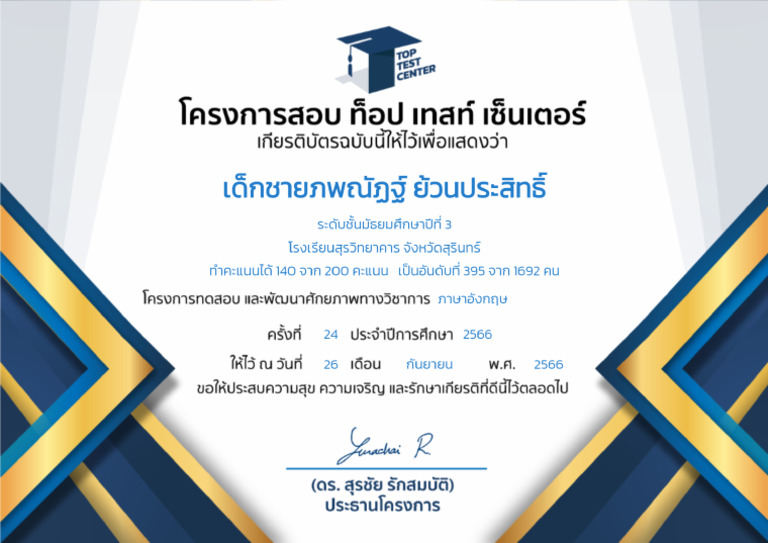 Certificate TTC | PDF