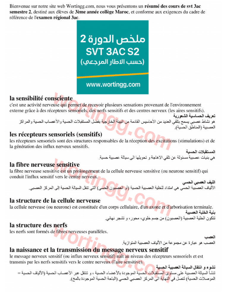 Résumé SVT 3AC Semestre 2 | PDF | Système immunitaire | Immunologie