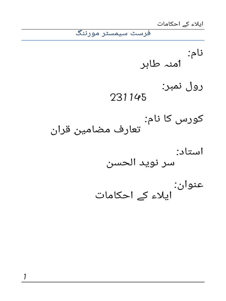 Islamiyat Assignment | PDF