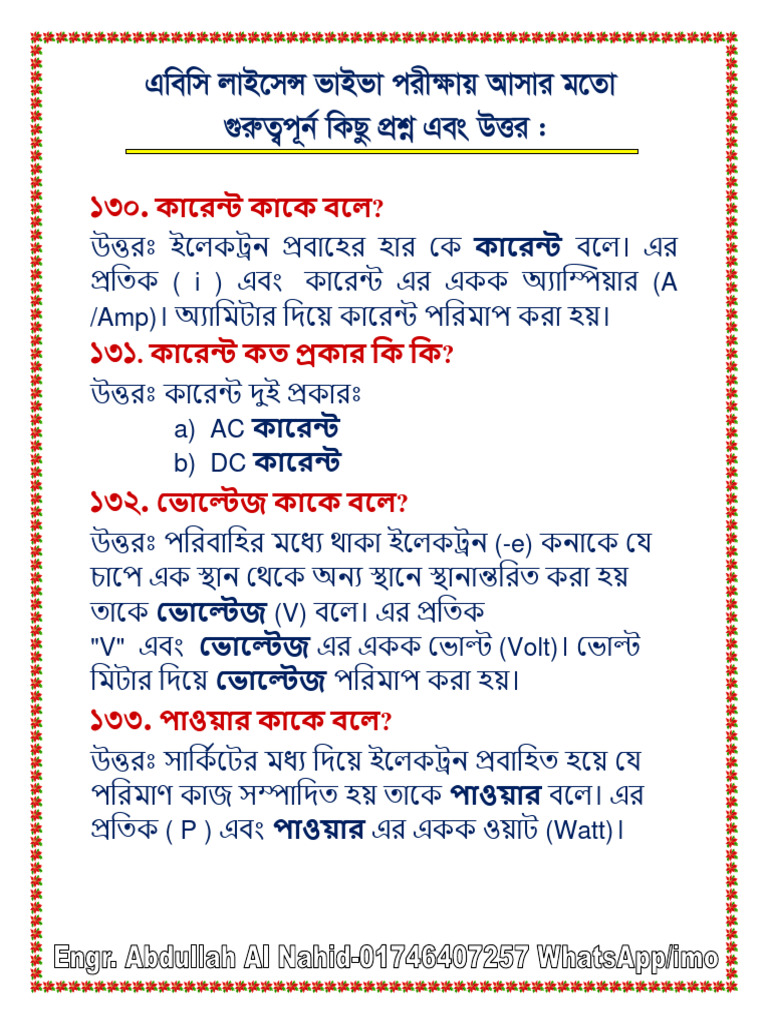 3rd Class Q - Part 02. Electrical Knowledge | PDF