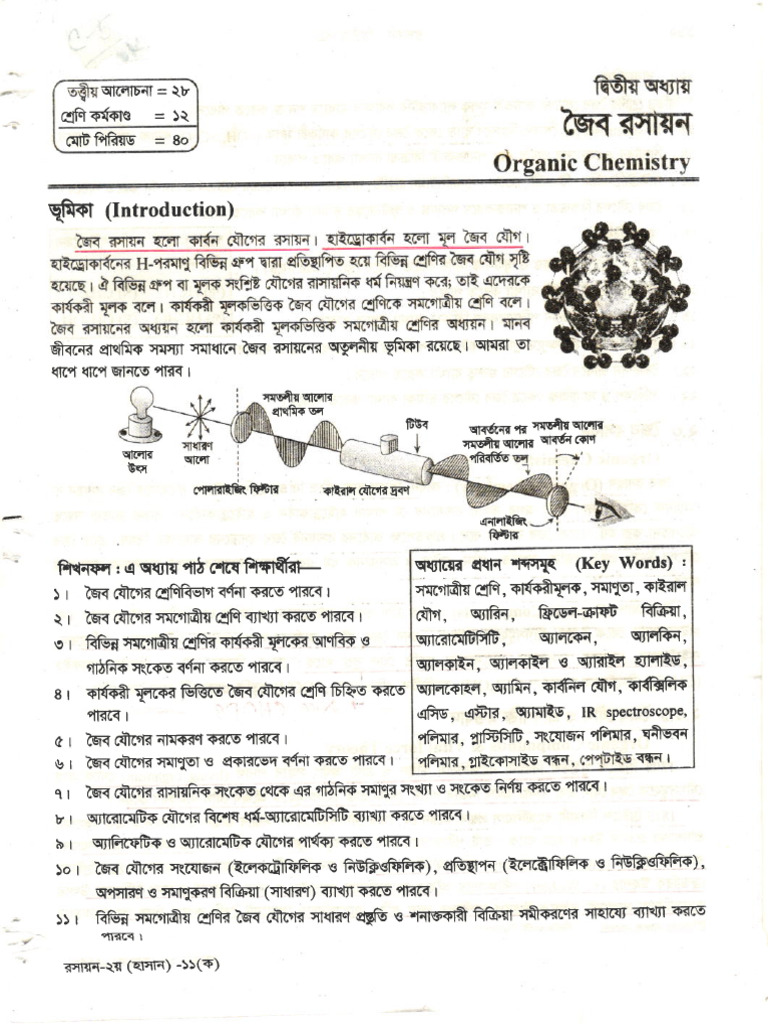 C-07 - Marked Book | PDF