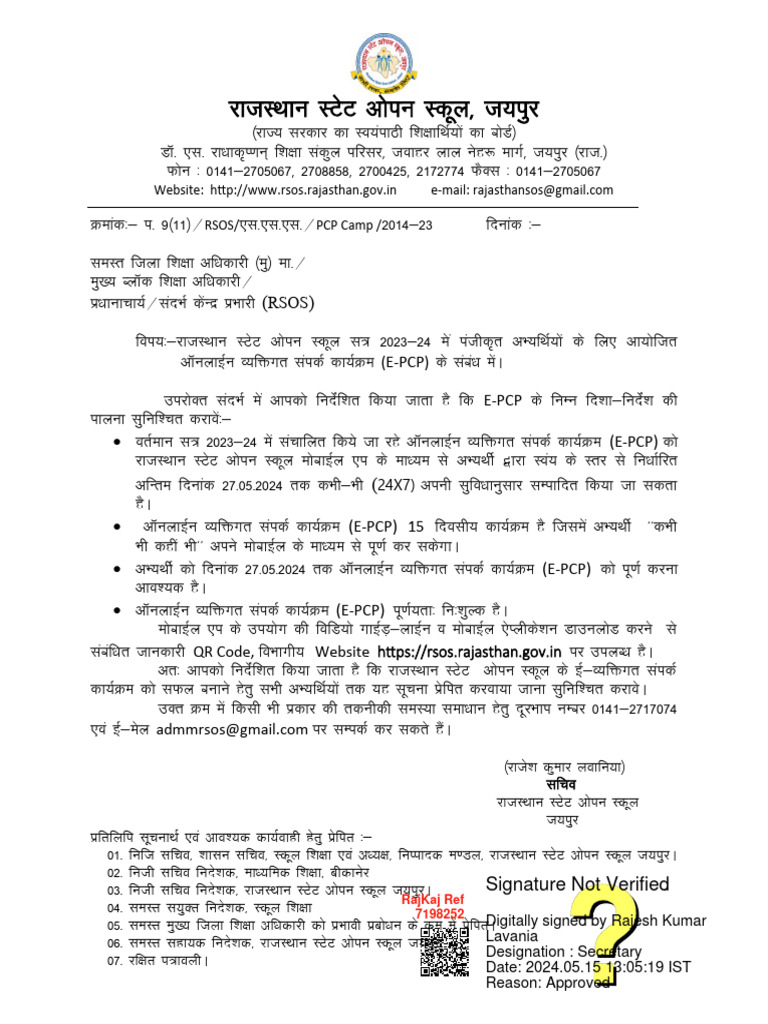 E-PCP Admission Guidelines 2023-24 | PDF