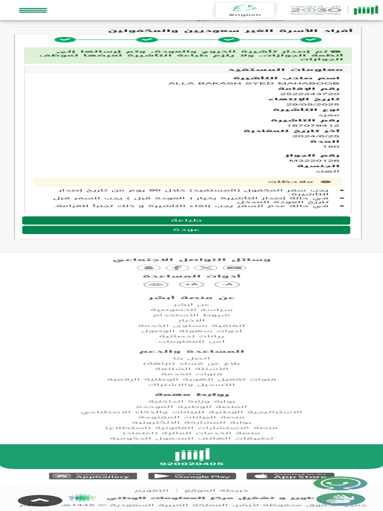 STR - Design Review of The Vertical Elements-01 | PDF