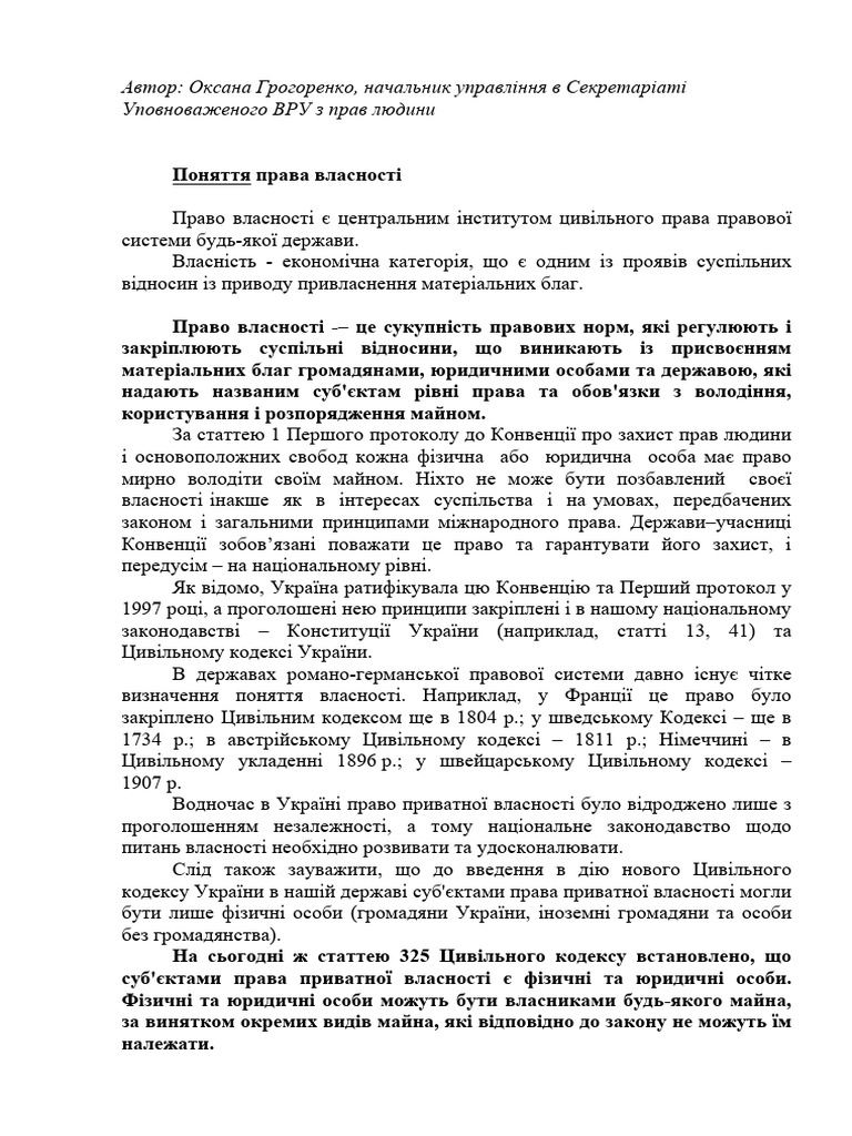 Tezy Pravo Vlasnosti | PDF