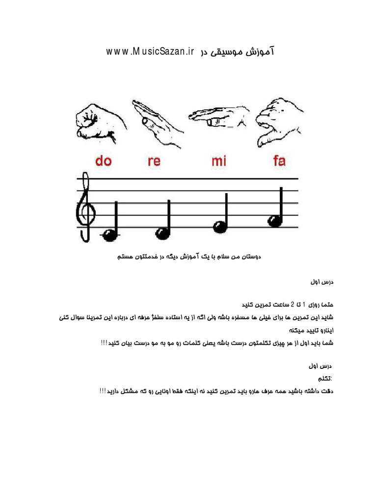 Solfej | PDF