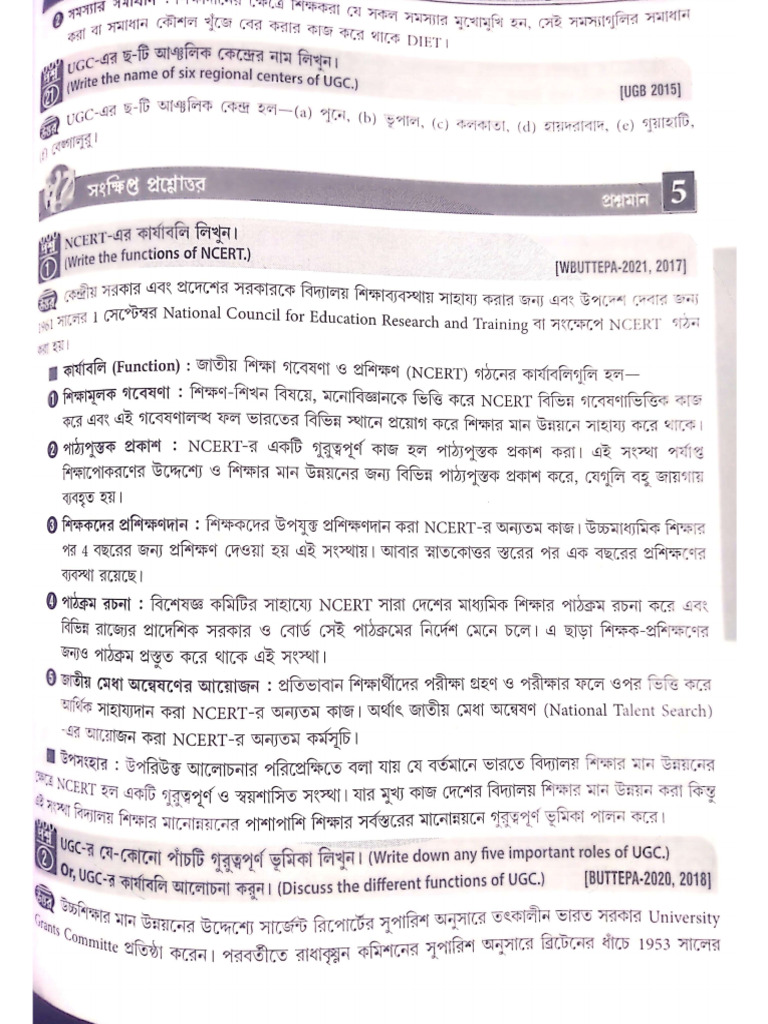 Function of Ncert | PDF