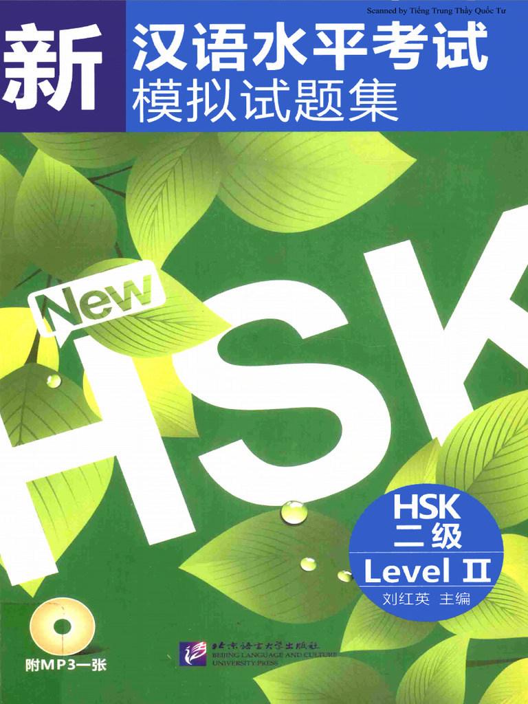 HSK 2 | PDF