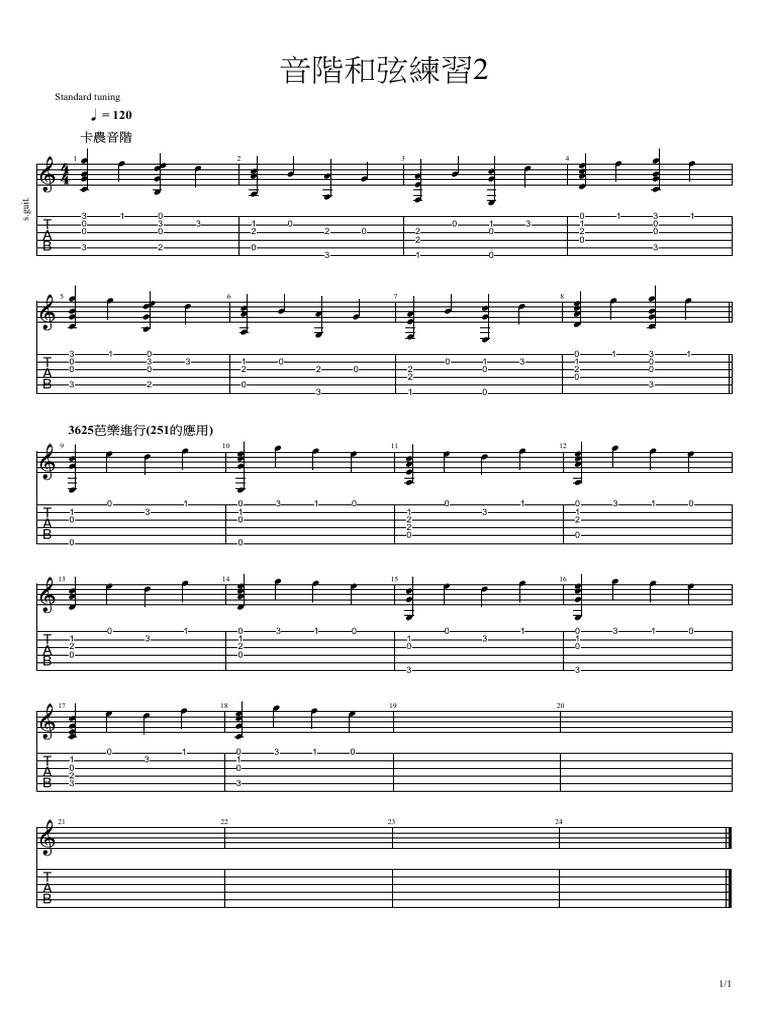 音階和弦練習2 | PDF | Character Encoding | Encodings