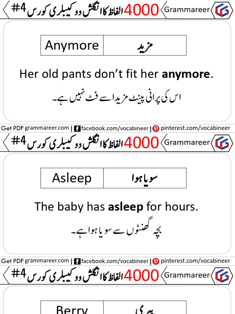 4000-English-Words-Class-4 | PDF