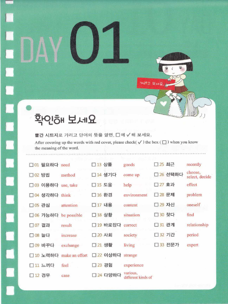 T V NG Topik 2 | PDF