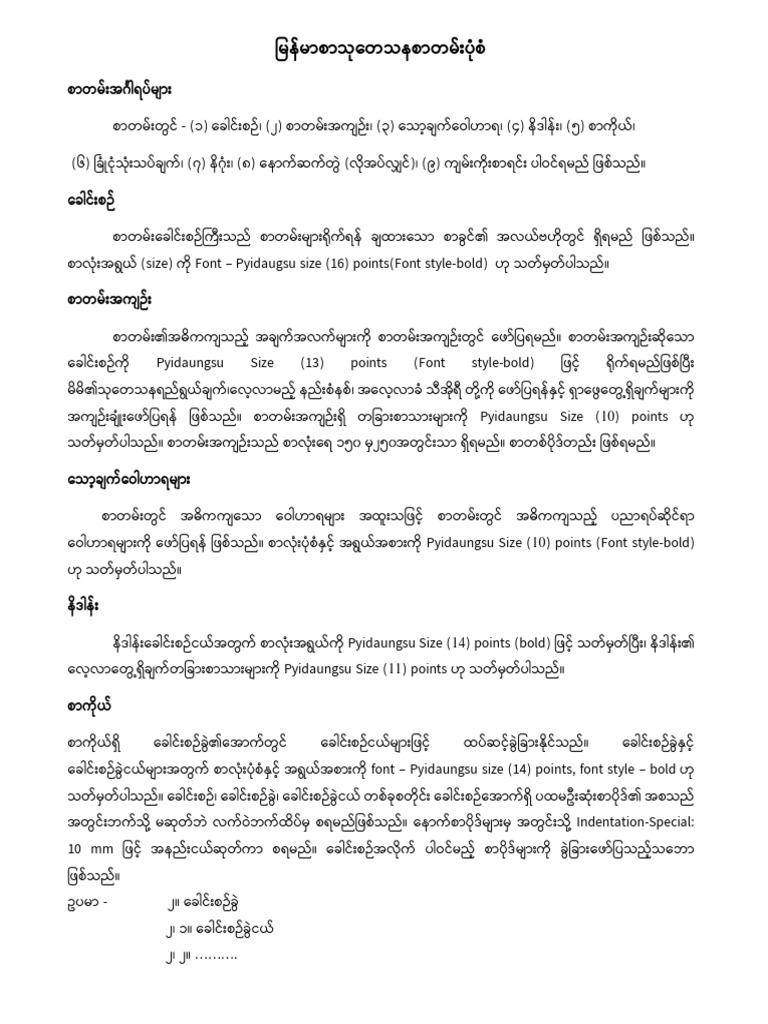 Myanmar Guideline | PDF