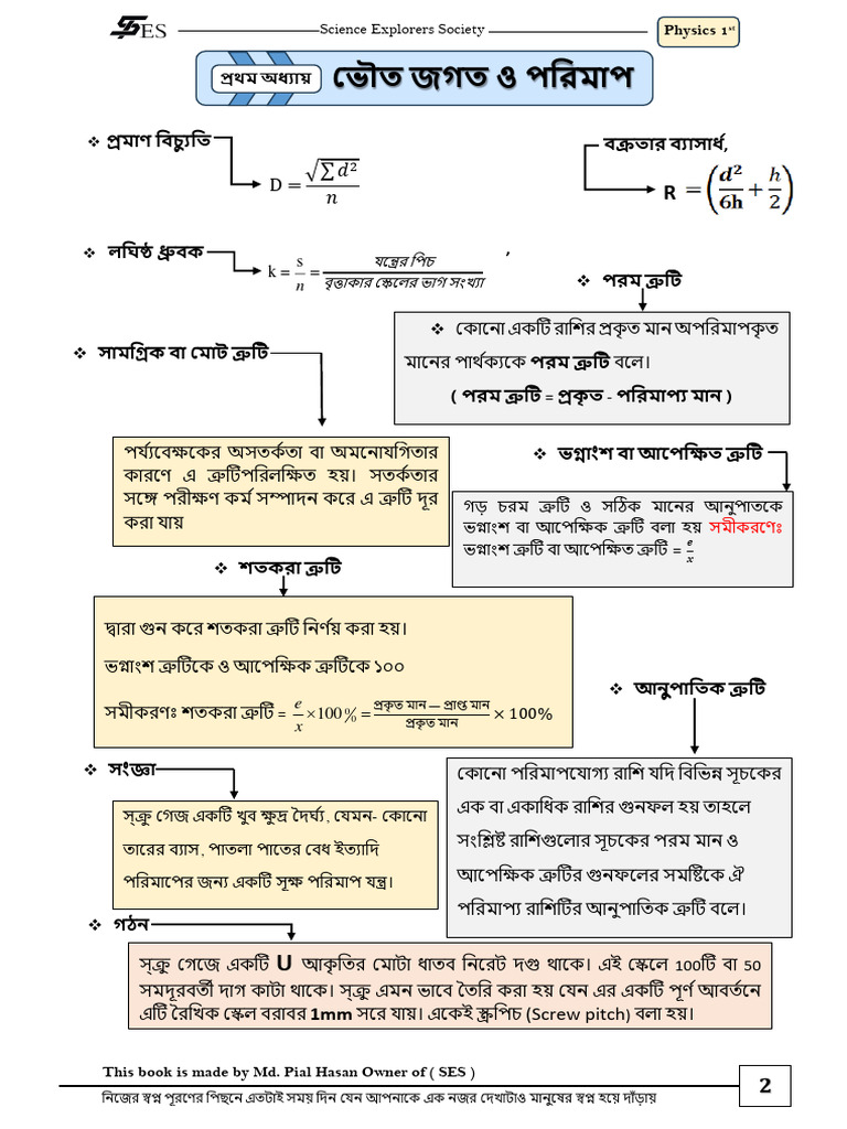 Vector Important Concepts | PDF