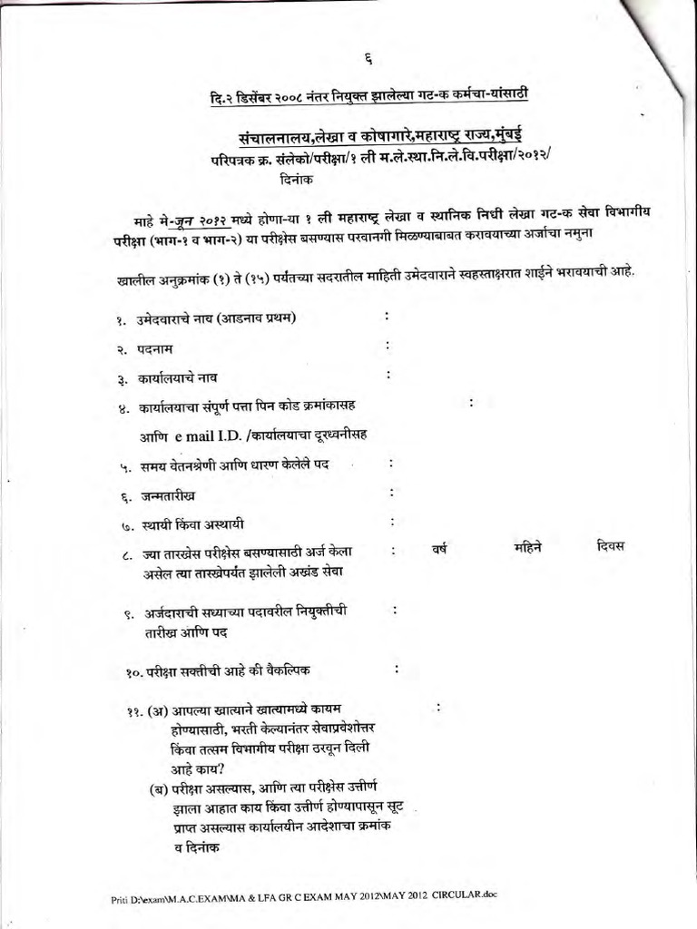 New PRT Exam Form Date 19032012 | PDF | Teaching Methods & Materials ...