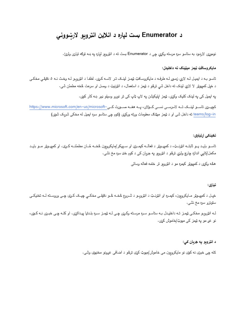 Interview Guidelines For Enumerators Position - Pashto | PDF