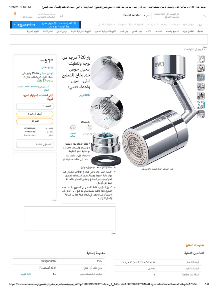 fauset aerator | PDF