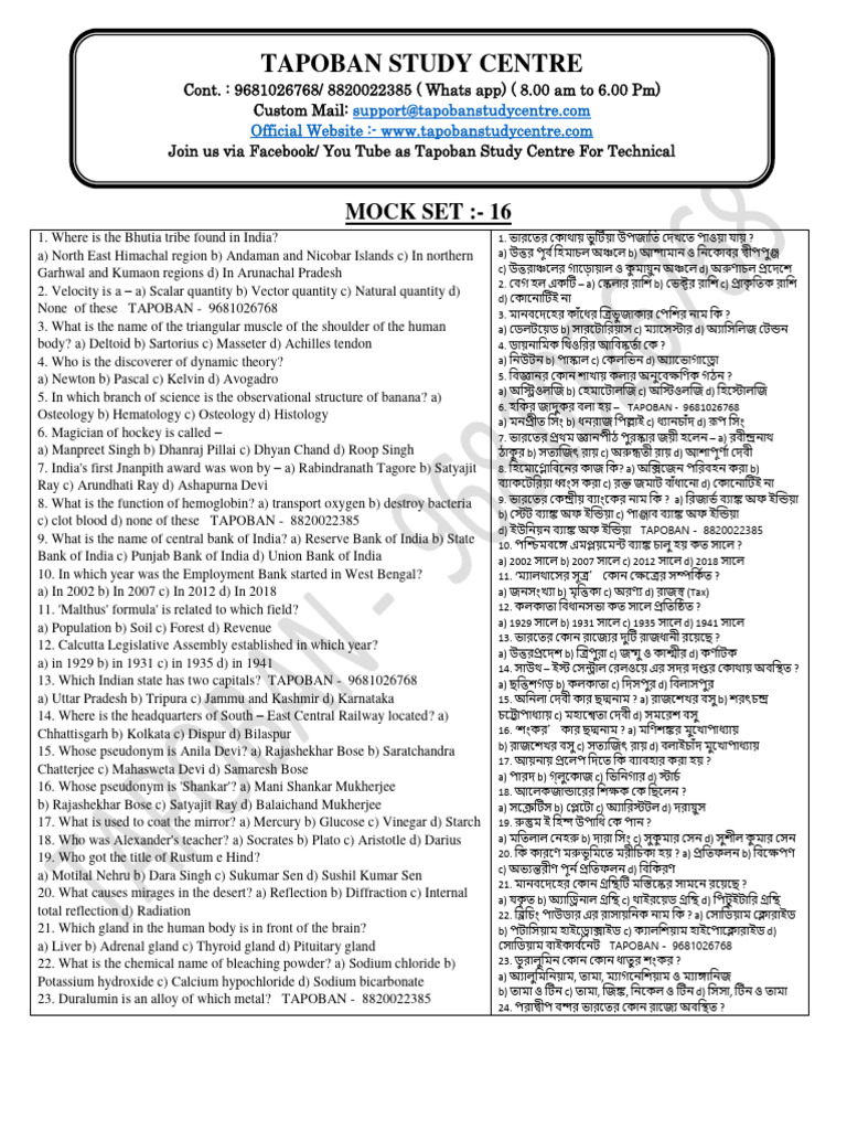 Mock 16 Eng - Beng | PDF