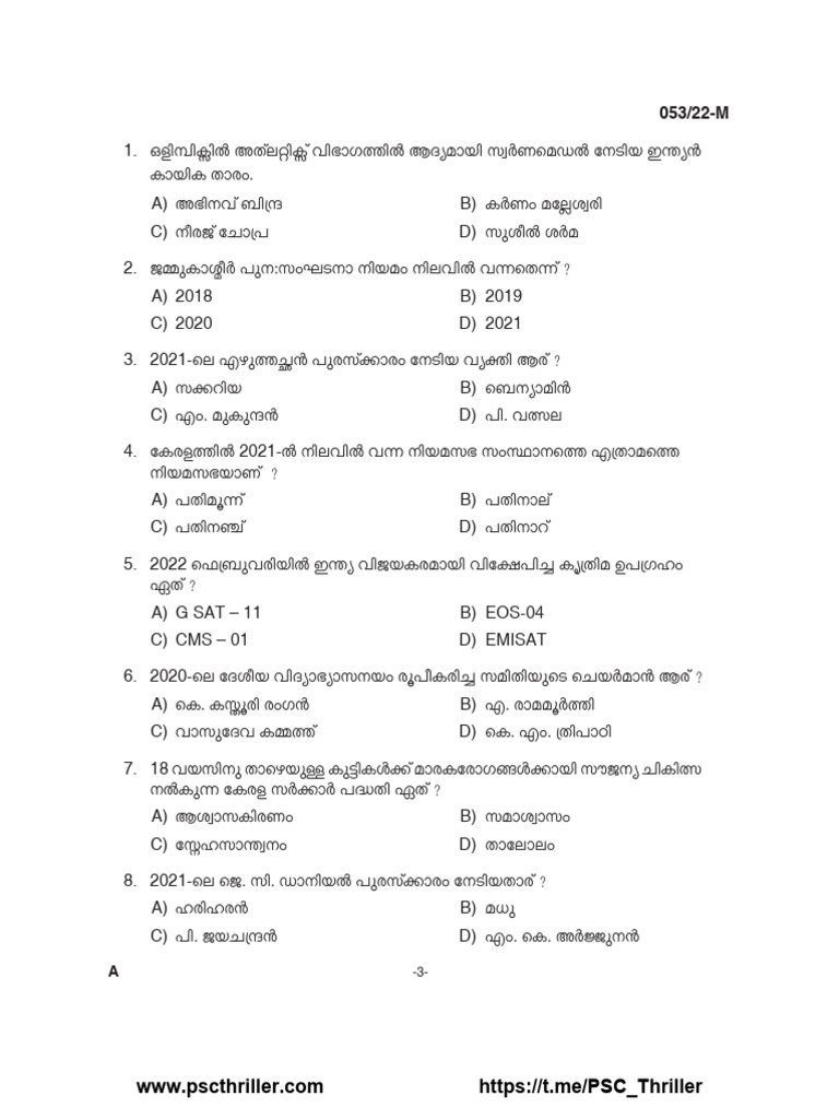 10 Prelims 2022 - Stage 1 Pyq With Answer Key | PDF
