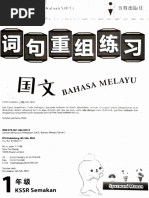 2021 Emc STD 1 Full Paper | PDF