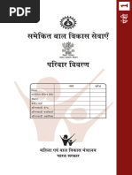 Declaration of Assets and Liabilities Form - BPSC Teacher 3 | PDF ...