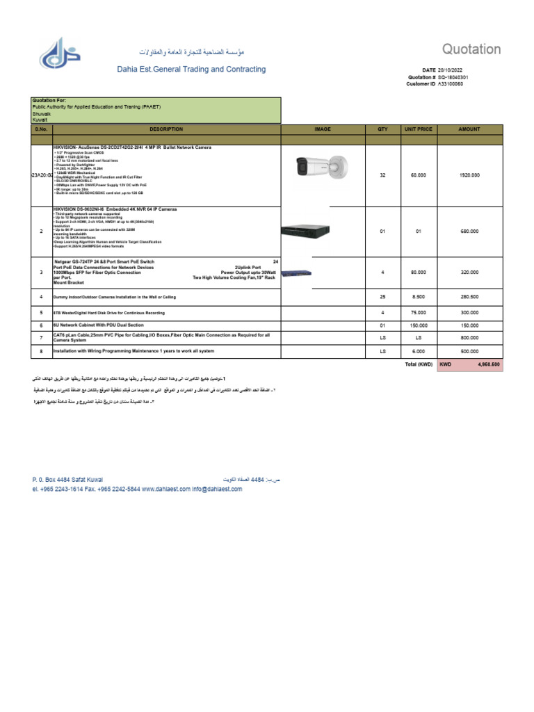 PAAET IP Camera Quotation - XLSX - Quotation-2 | PDF | Camera | Computing