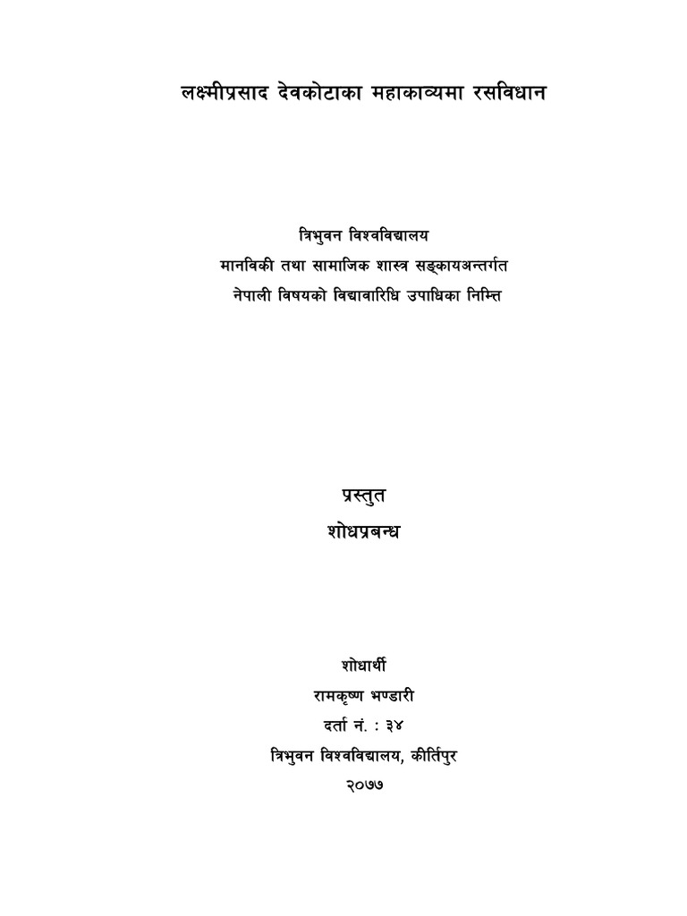 Full Thesis | PDF | Teaching Methods & Materials