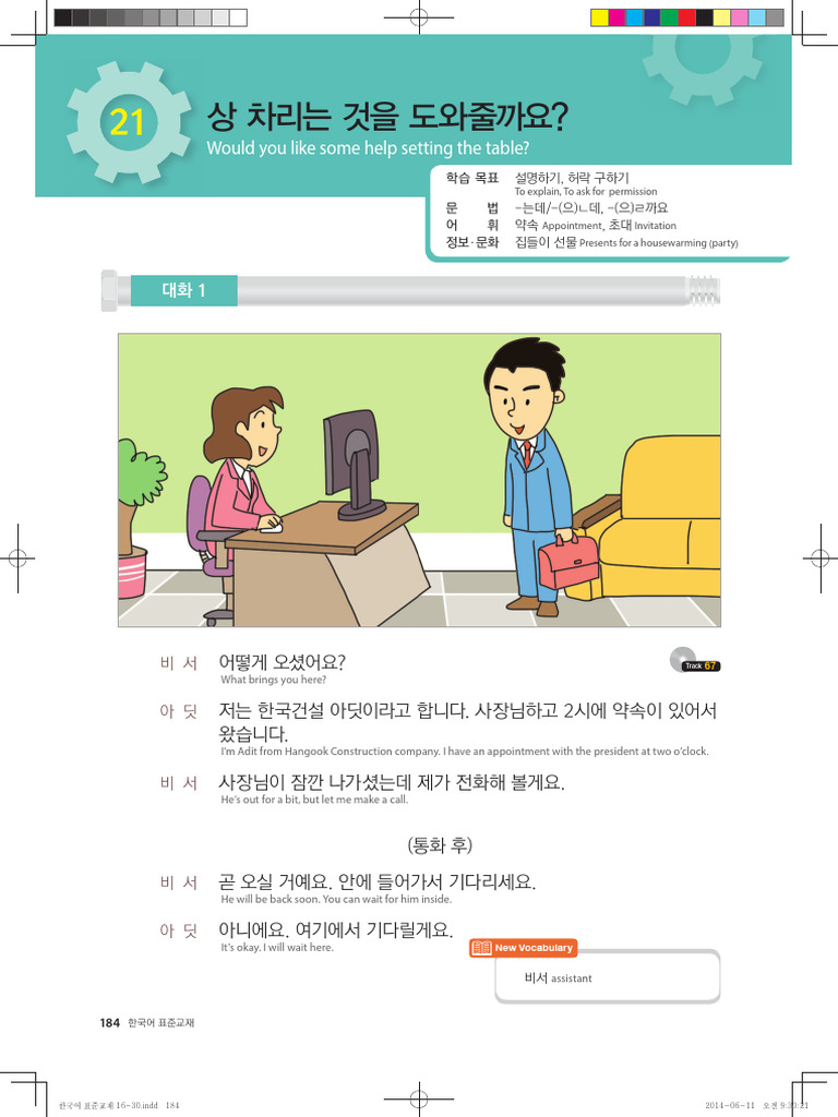 Korean Work Book | PDF