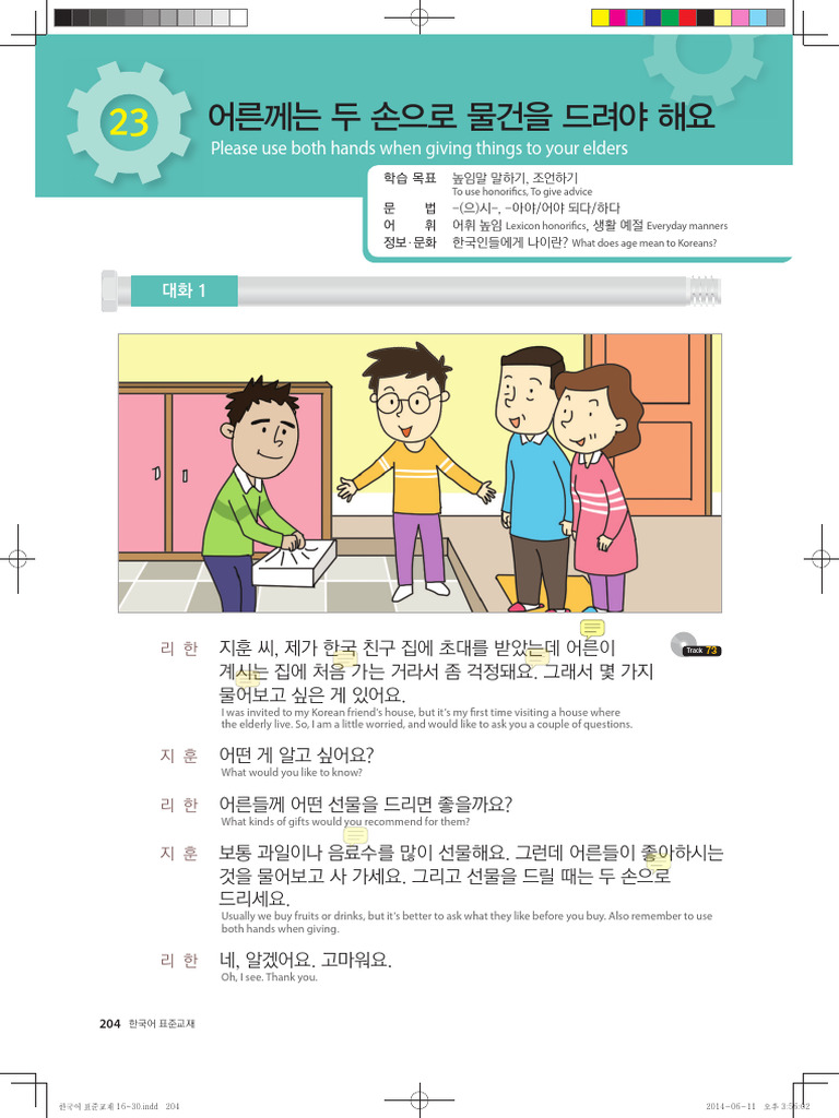 Korean Language | PDF