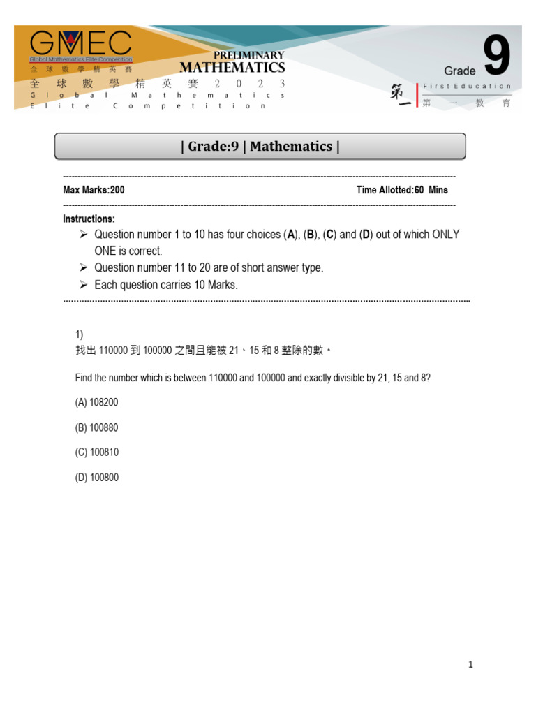G 9 Math Question Paper-1 | PDF | Area | Sphere
