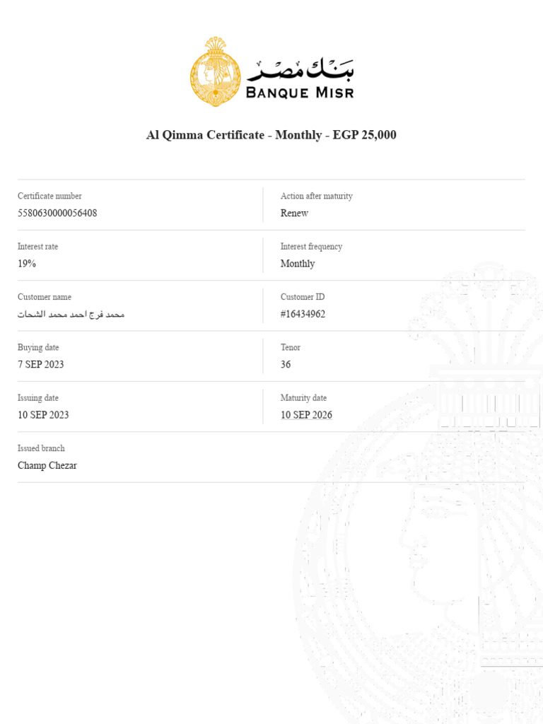 Al Qimma Certificate - Monthly - EGP 25,000: 5580630000056408 Renew | PDF