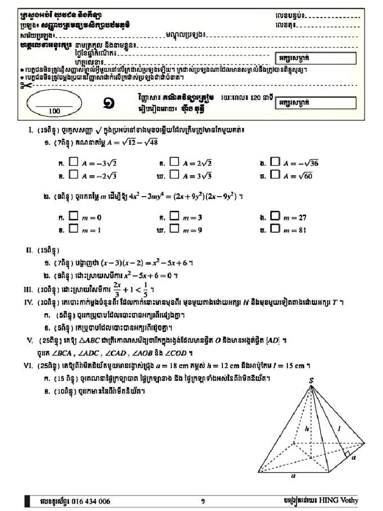 Math G9 | PDF