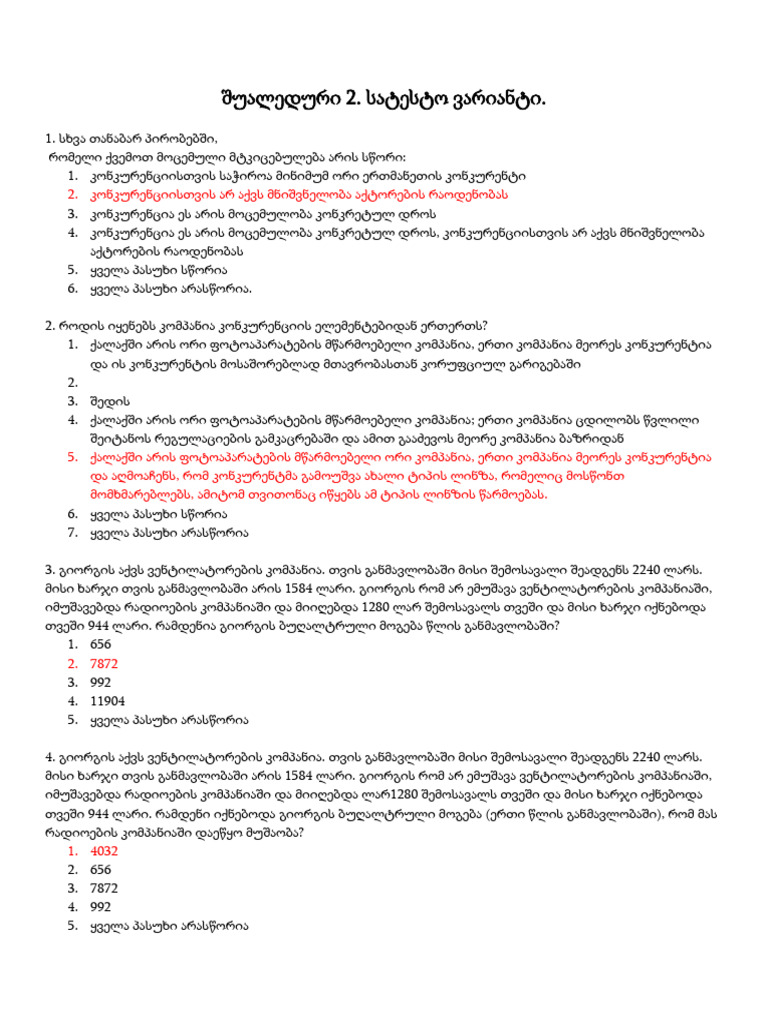 შუალედური სატესტო პასუხებით 2 Pdf