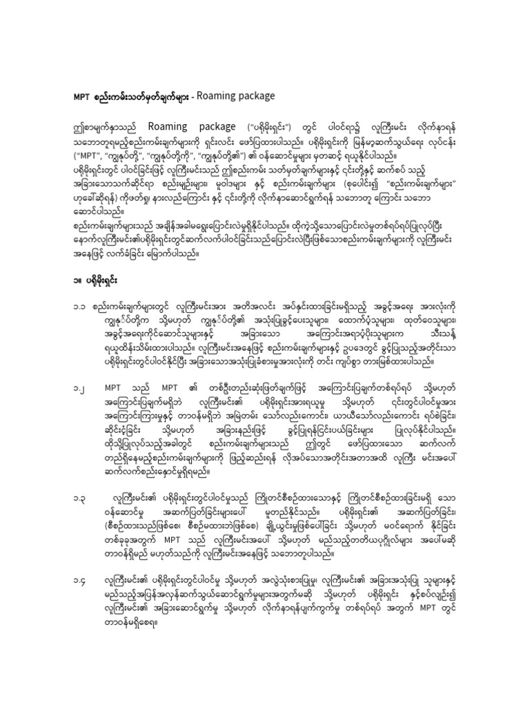 Roaming Packs TCMM | PDF