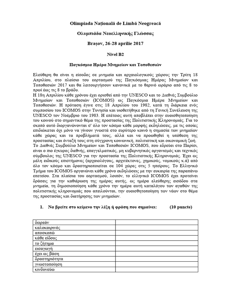 Nationala 2017 - B2 | PDF