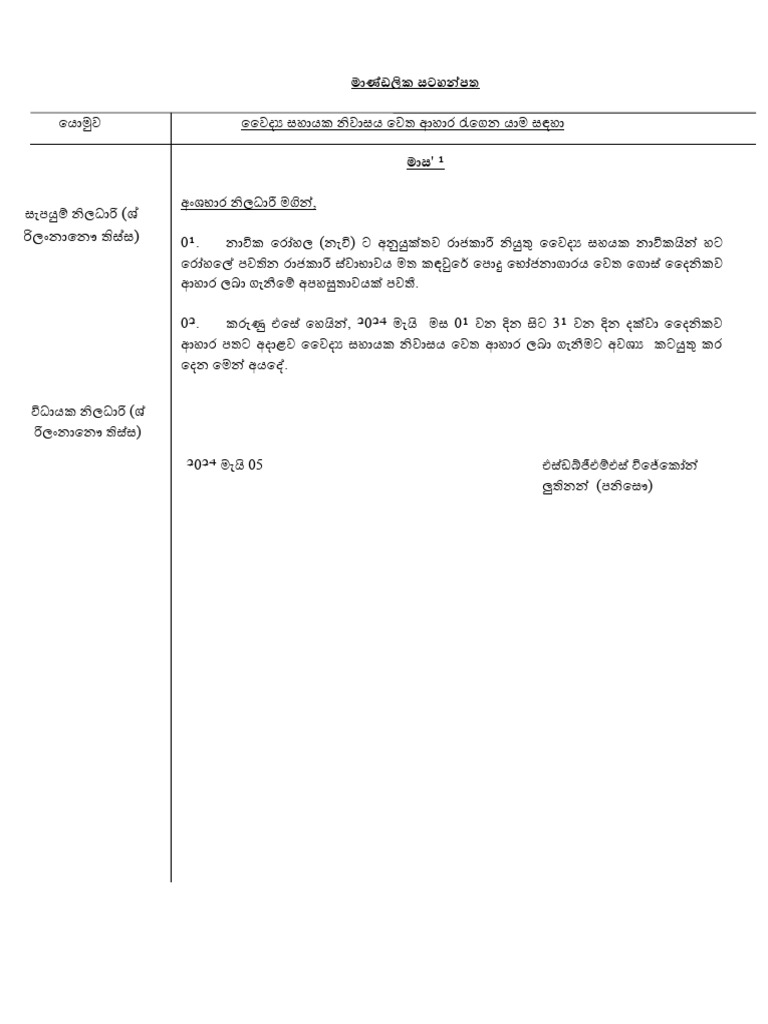 Meal Minute Shhet | PDF