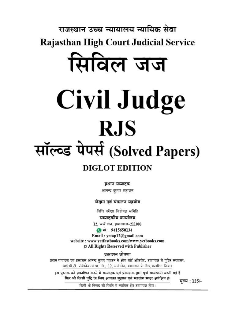RJS Civil Judge Solved Papers | PDF | Governance | Public Sphere