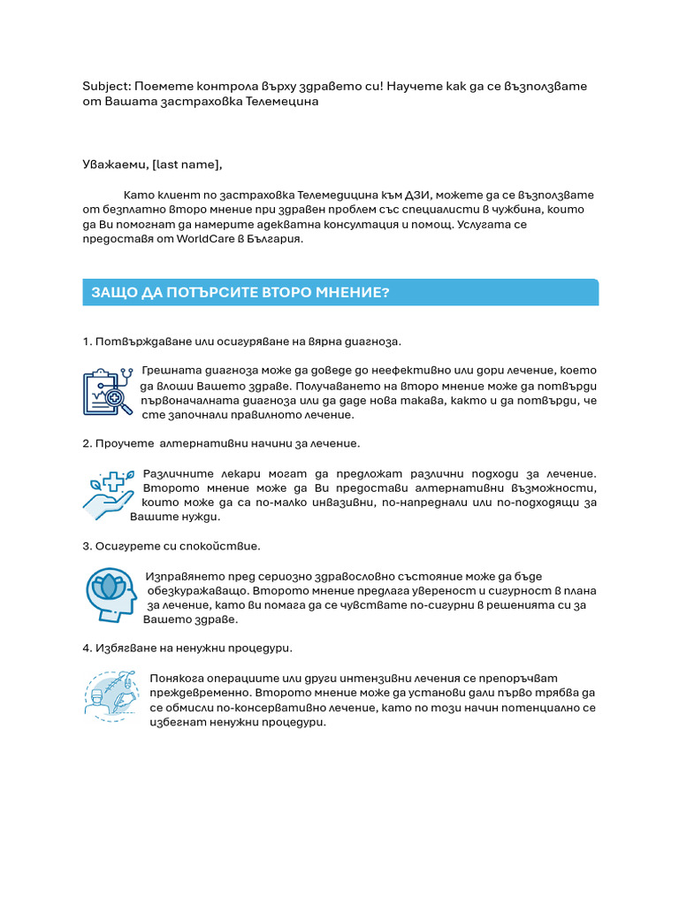 Telemedicine Slam Email | PDF