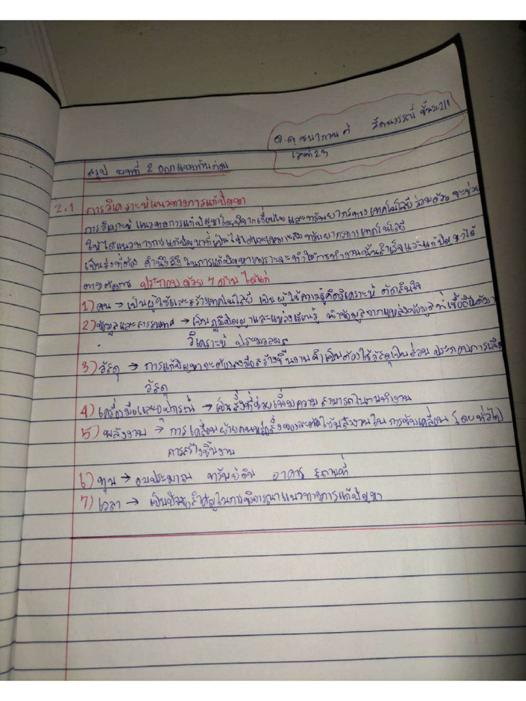 1FB32504-BD2D-4E3D-92C9-AE2CDBEF10AF | PDF