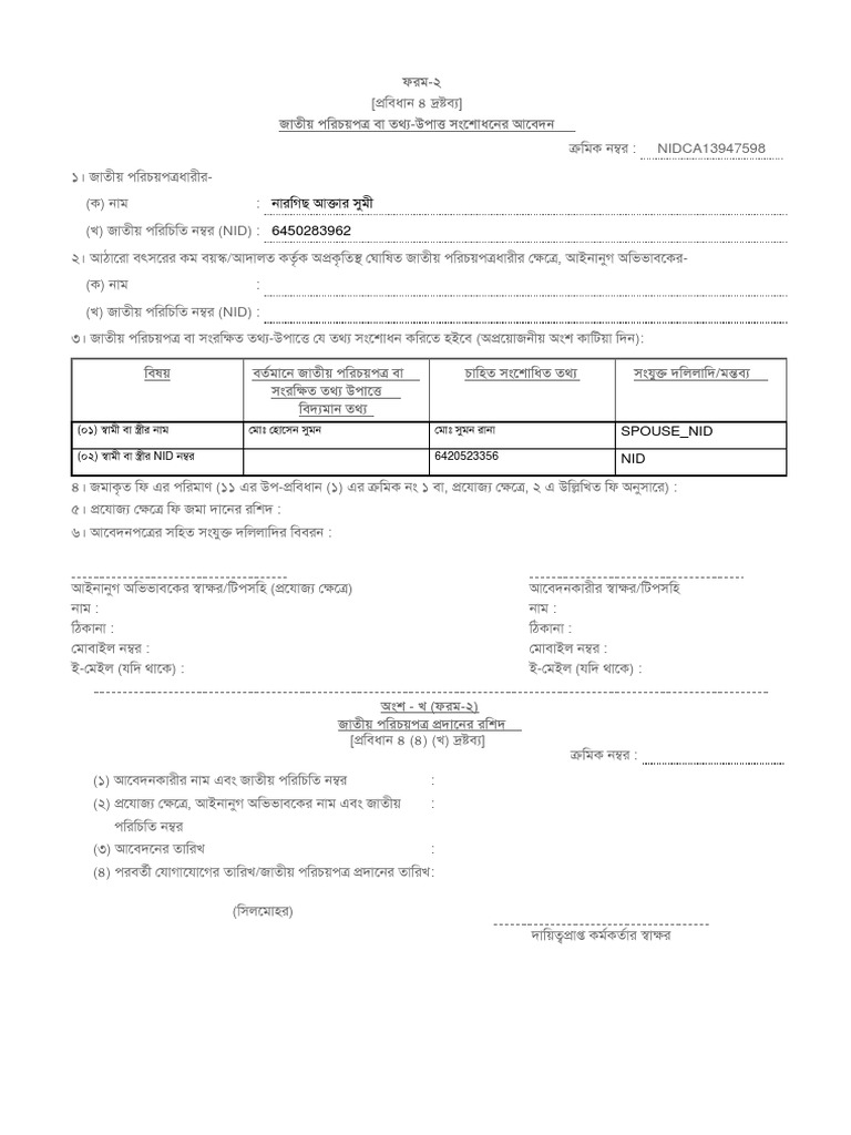 Correction Form | PDF