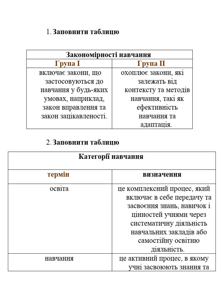 ПЗ 1 - магістр | PDF