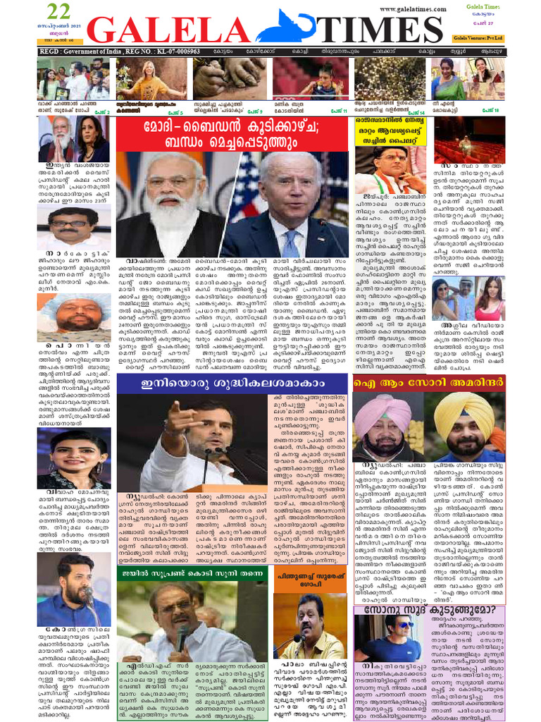 State News Sample | PDF