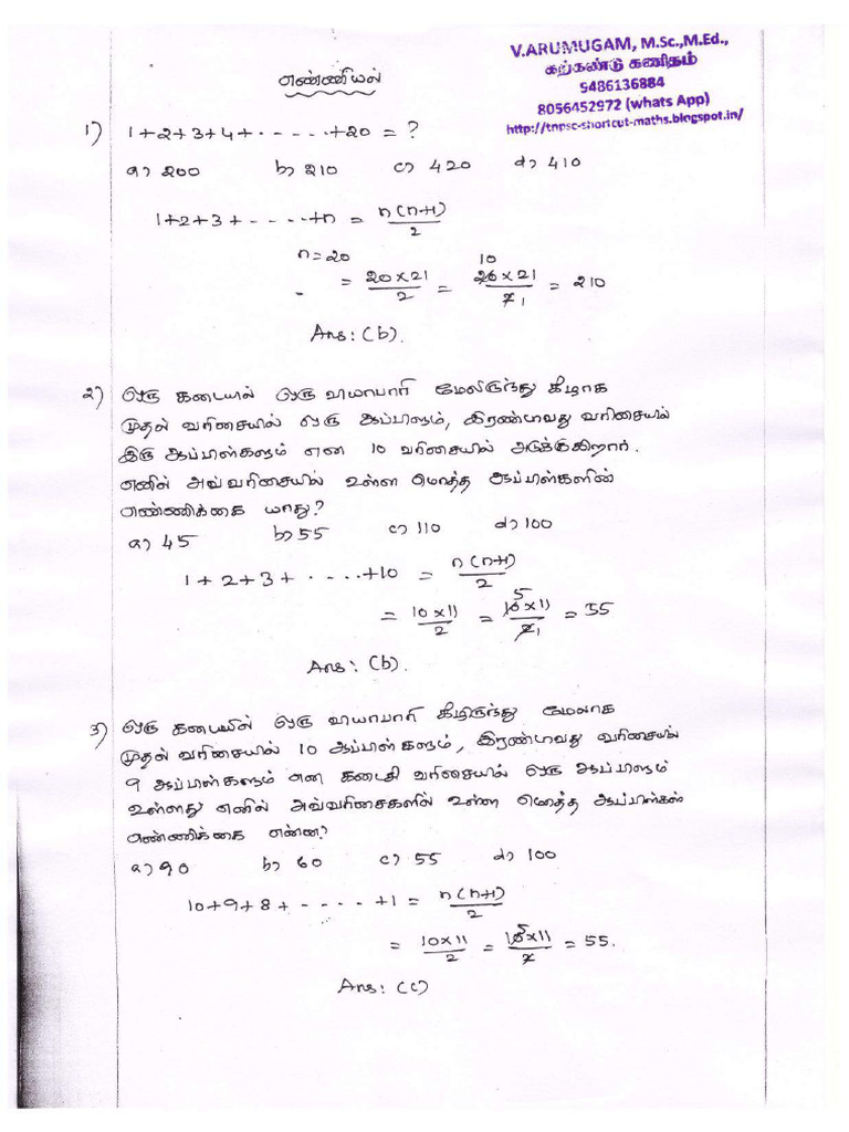 Maths Full Notes in Tamil | PDF | Arithmetic | Elementary Mathematics